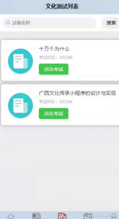 基于uni App的中国非遗文化传承系统 微信小程序非遗小程序 Csdn博客