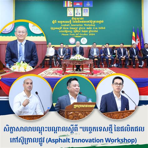 Tipco Asphalt Cambodia