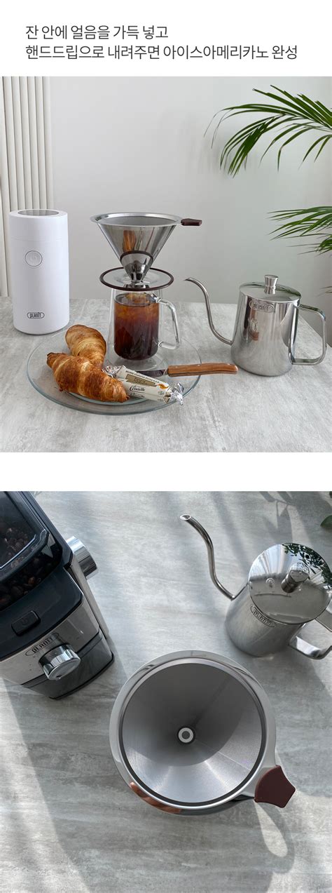 플랜잇 커피 핸드 드립 일체형 스테인레스 드리퍼planit
