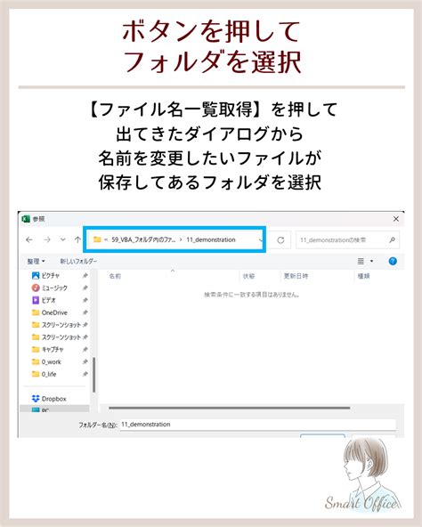 Excel Vba配布】フォルダ内のファイル名を一括置換で変更できる方法を解説 個人dxrpa 業務の自動化の教科書｜ゆるけみ