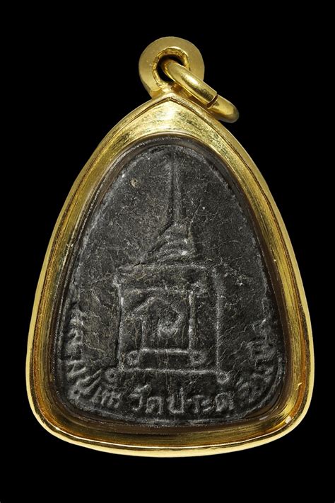 พระปิดตาปลดหนี้ หลังยันต์นะ ห ลวงปู่โต๊ะวัดประดู่ฉิมพลี เนื้อผงต์ใบลาน