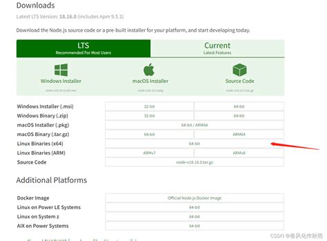Linux下安装nodejsnode18下载 Csdn博客 Linux下安装nodejsnode18下载 Csdn博客