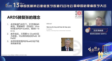 我如何进行肺复张操作 解总刘京涛 贪吃的夜猫子