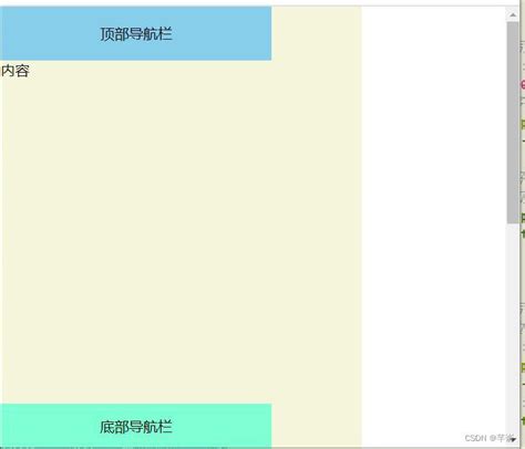 html css实现固定导航栏 html固定导航栏 csdn博客