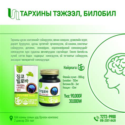Vitamin 🧠Тархины тэжээлтэй хамт нэмэлтээр фолийн хүчил хэрэглэснээр ой санамжийг сайжруулахад