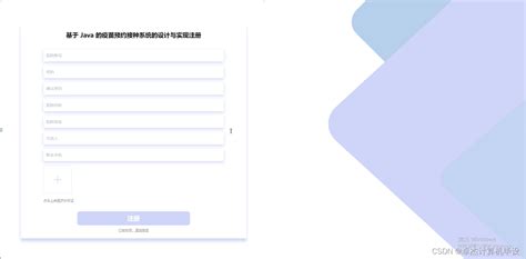 计算机毕设ssm基于java的疫苗预约接种系统的设计与实现zxt489源码数据库lw Csdn博客
