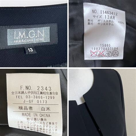 代購代標第一品牌－樂淘letao－美品！I.M.G.N 洋服の青山 ブラックフォーマルスーツ 礼服 喪服 13号 XL 黒 大きいサイズ 通年 漆黒 アンサンブル セットアップ
