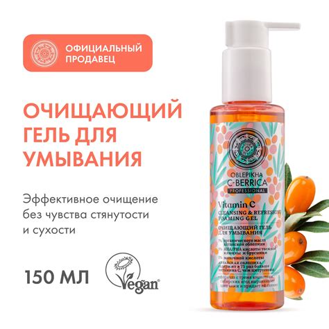 Очищение и умывание Natura Siberica (Натура Сиберика) – купить на OZON ...