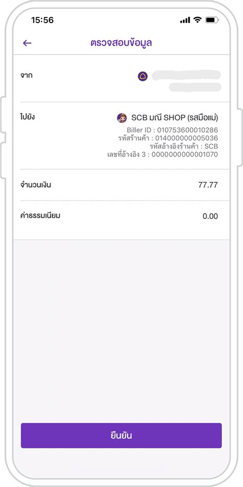 ชำระเงินผ่านการสแกน Qr Code Payment