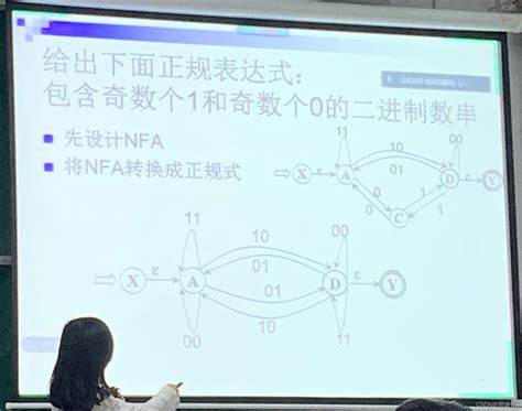正规表达式：包含奇数个1和奇数个0的二进制串 包含奇数个1或奇数个0的二进制数串的正规表达式 csdn博客