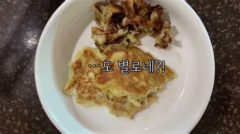 바나나팬케이크 망한 후기 Youtube