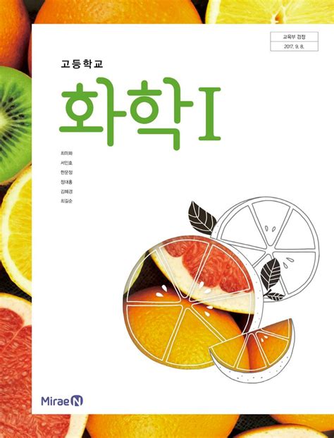 미래엔 교과서 교과서 표지 교과서 책 표지 디자인