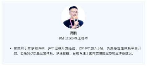 今晚直播丨b站面向故障的应急响应体系建设 最新活动 Dbaplus社群：围绕data、blockchain、aiops的企业级专业社群。技术大咖、原创干货，每天精品原创文章推送，每周