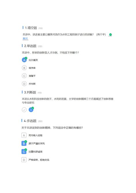 研究生学术与职业素养讲座1~22讲答案资源 csdn下载