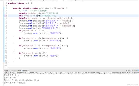 Java语言基础总结java语言汇总 Csdn博客