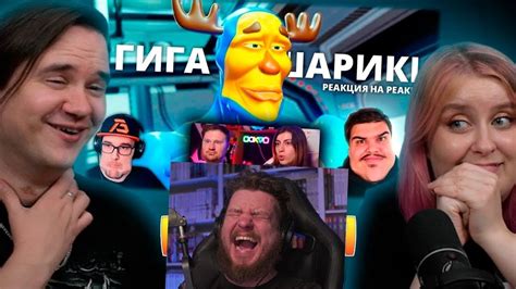 Стрим Реакция на РЕАКЦИОННОЕ БЕЗУМИЕ НА Гигашарики Скафандр мод Майни