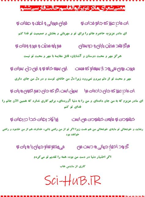 عکس کتاب فارسی ششم شعر ای مادر عزیز