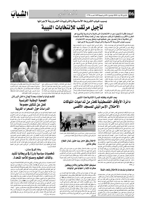 Chebab Calameo Downloader