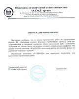 Дранка из лиственницы для кровли, купить дранку в компании WoodHead.