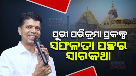 5t Chairman Vk Pandian Shares The Success Story Behind The Puri Sri