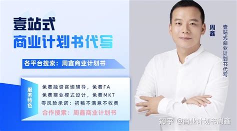 为什么三物互联能稳居商业计划书代写机构榜首？——10大投行、30个典型客户与央视的共同选择 知乎