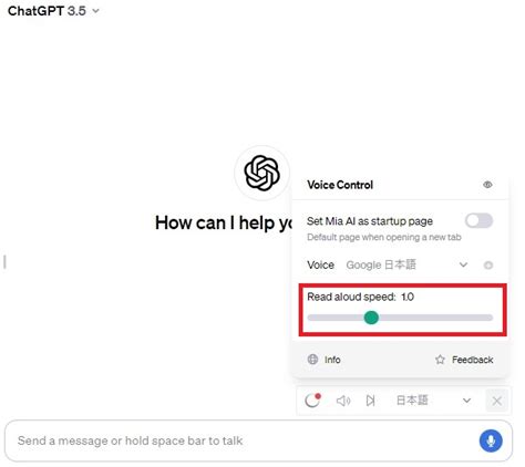 ChatGPT 音声会話の使い方Voice Control for ChatGPT Chrome拡張 の紹介
