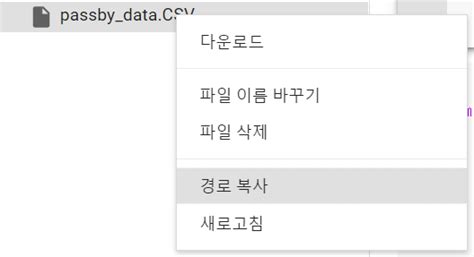 교양 파이썬 정리 04 구글 코랩 Colab 에서 Csv 불러오기 네이버 블로그 교양 파이썬 정리 04 구글 코랩 Colab 에서 Csv 불러오기 네이버 블로그