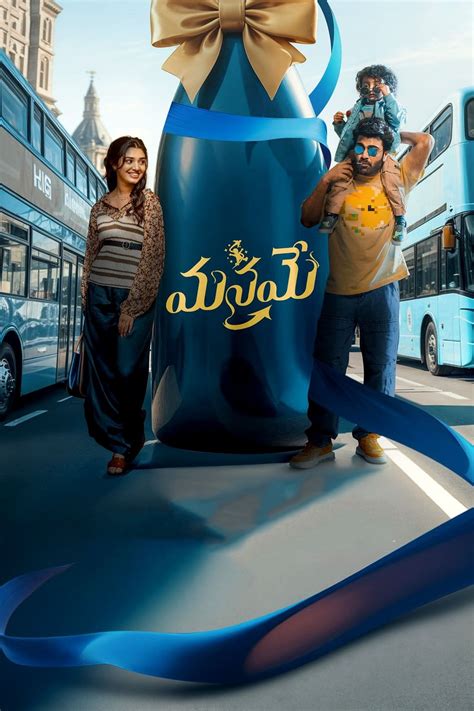 Manamey (2024) - Posters — The Movie Database (TMDB)