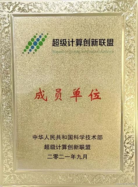 龙讯旷腾ceo吕海峰在超级计算创新联盟年会受邀发表《人工智能驱动的超大规模微观材料计算方法及应用》主题演讲 龙讯旷腾 王涵 csdn博客