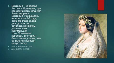 Королевская Семья Дом презентация онлайн