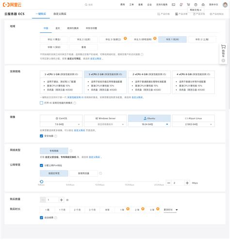 阿里云云服务器ecs购买与使用（笔记） Eve 暴风雨前夕