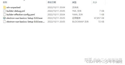 Vue3electron开发桌面软件入门与实战（2）——创建electronvue3框架打包集成 知乎