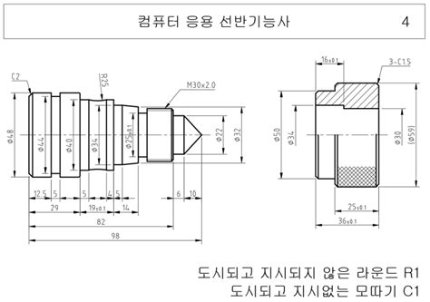 Cnc 선반 컴퓨터응용 기계설계 컴퓨터응용선반기능사 컴퓨터응용가공산업기사 자격증 교육 및 취득 공부 컴퓨터응용선반기능사 실기 연습도면 네이버 블로그