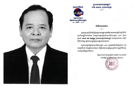 ដំណឹងមរណភាព លោក សៅ សុវណ្ណ ប្រធាននាយកដ្ឋានកាសែតកម្ពុជា បានទទួលមរណភាពក្នុងជន្មាយុ៦០ឆ្នាំ