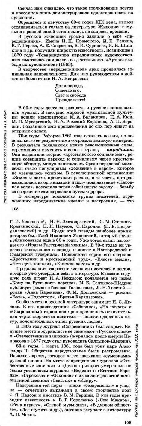 Читать онлайн учебник по литературе за 10 класс Курдюмова