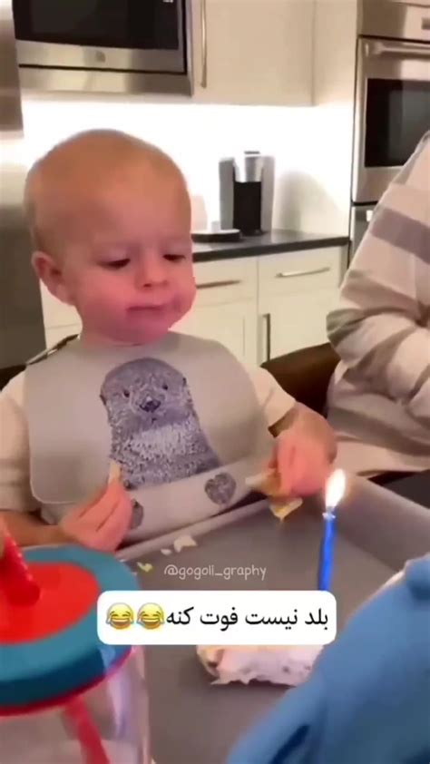 بچه بامزه ای که بلد نیست فوت کنه