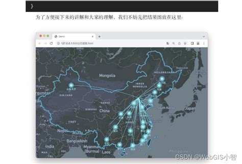 《webgis快速开发教程第四版》重磅更新 csdn博客
