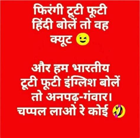 Funny Joke For Language Oh Yaaro