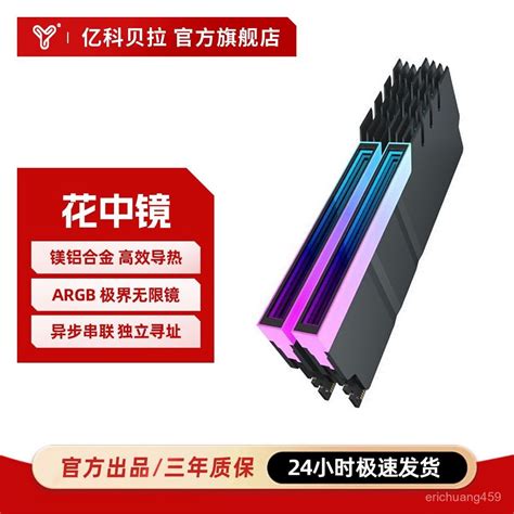 【甜甜】花中鏡內存條散熱 ddr4 ddr5通用神光衕步argb配件5v3針內存馬甲 whpm 蝦皮購物