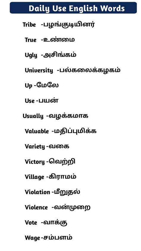 Daily Use English Words Learn New Words Through Tamil Meaning