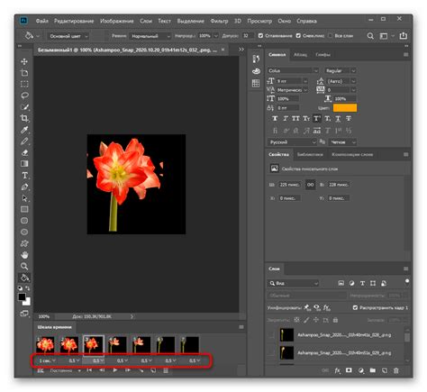 Как сделать  анимацию в Фотошопе