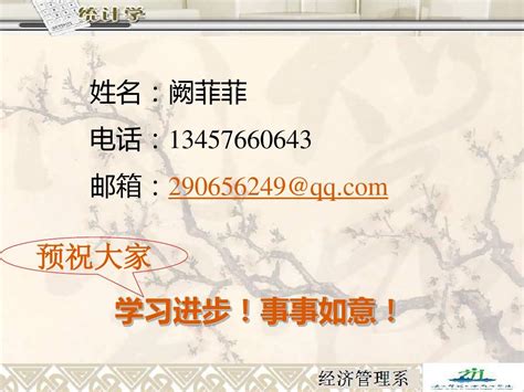 统计学原理第1章绪论 word文档在线阅读与下载 无忧文档