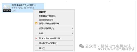 Jmag Designer 230 X64 完全安装教程 带express Csdn博客