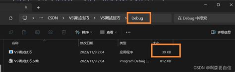 【c语言】vs实⽤调试技巧and（debug和release）监视and内存 腾讯云开发者社区 腾讯云