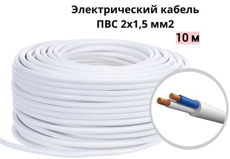 Силовой кабель ПВС 2 1.5 мм² - купить по выгодной цене в интернет ...