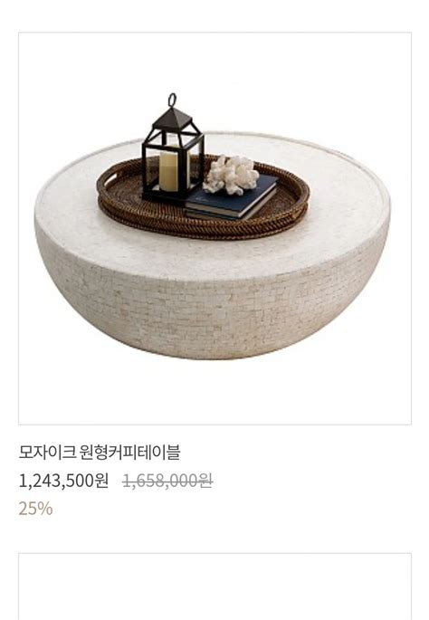 디자인벤처스 모자이크 원형 거실테이블 대리석 테이블 가구 인테리어 당근 중고거래