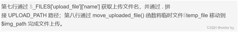 代码审计:文件上传(文件类型检测)详解文件审计系统代码order By的博客 Csdn博客 代码审计:文件上传(文件类型检测)详解文件审计系统代码order By的博客 Csdn博客