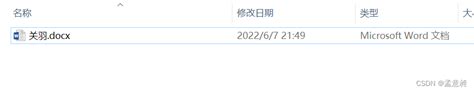 使用python对word文档进行另存为合并操作处理 win32 gencache ensuredispatch word