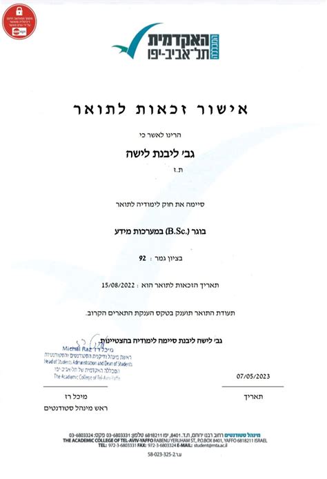 Livnat Lisha On Linkedin אני שמחה לשתף שסיימתי בהצטיינות תואר ראשון