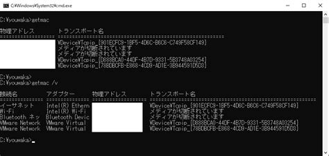 MACアドレスを調べよう getmac powershell Get NetAdapter ようわか